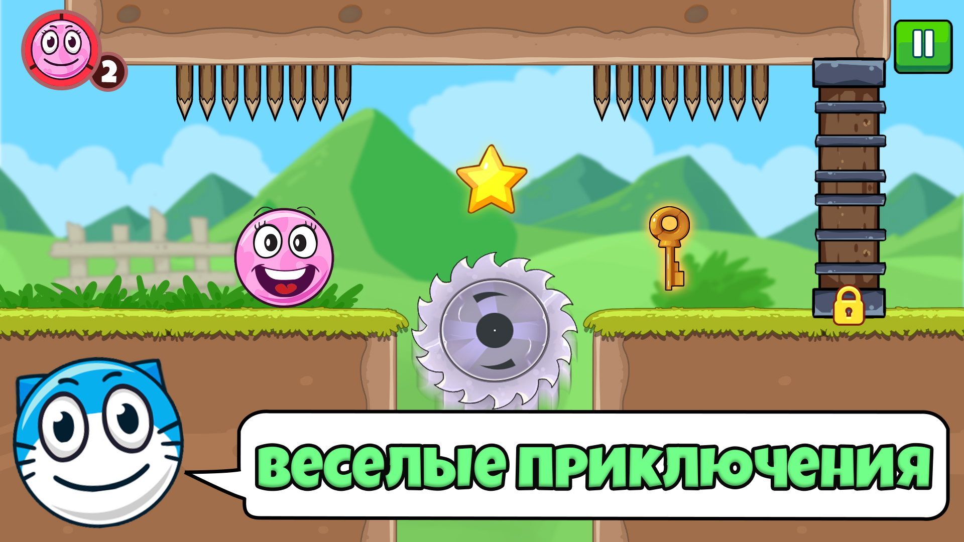 Красный шарик: Возвращение! скачать бесплатно Аркады на Android из ...
