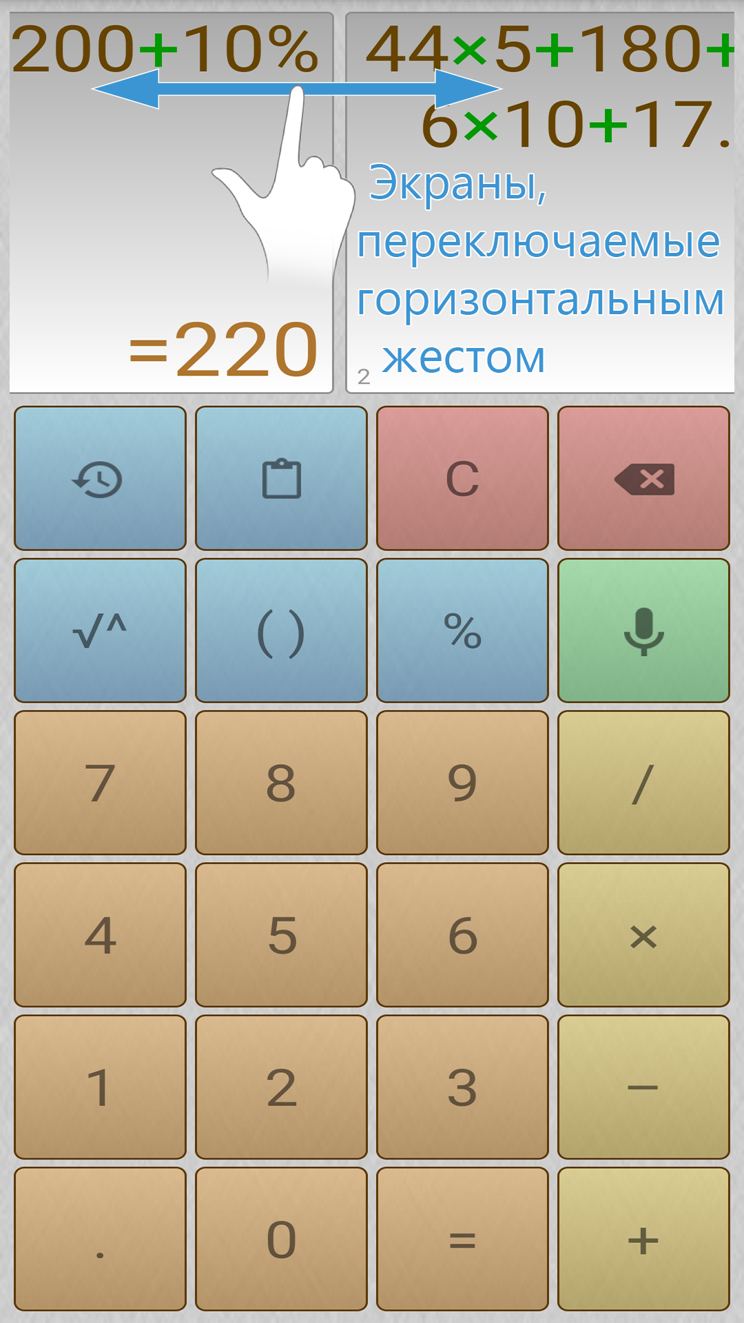 Калькулятор скачать бесплатно Полезные инструменты на Android из ...