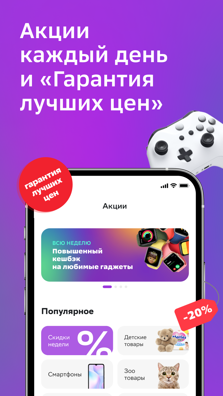 СберМегаМаркет – скачать приложение для Android – Каталог RuStore
