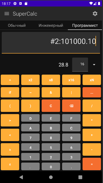 SuperCalc скачать бесплатно Полезные инструменты на Android из каталога ...