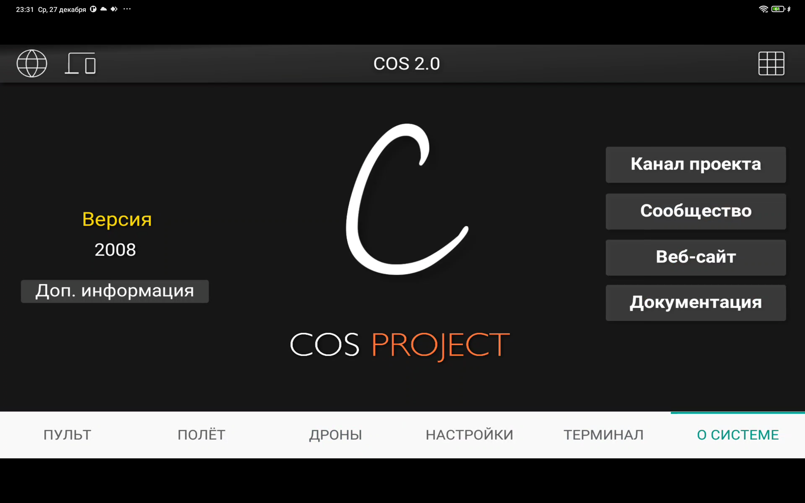 COS RemoteDesk скачать бесплатно Полезные инструменты на Android из каталога RuStore от COS Project