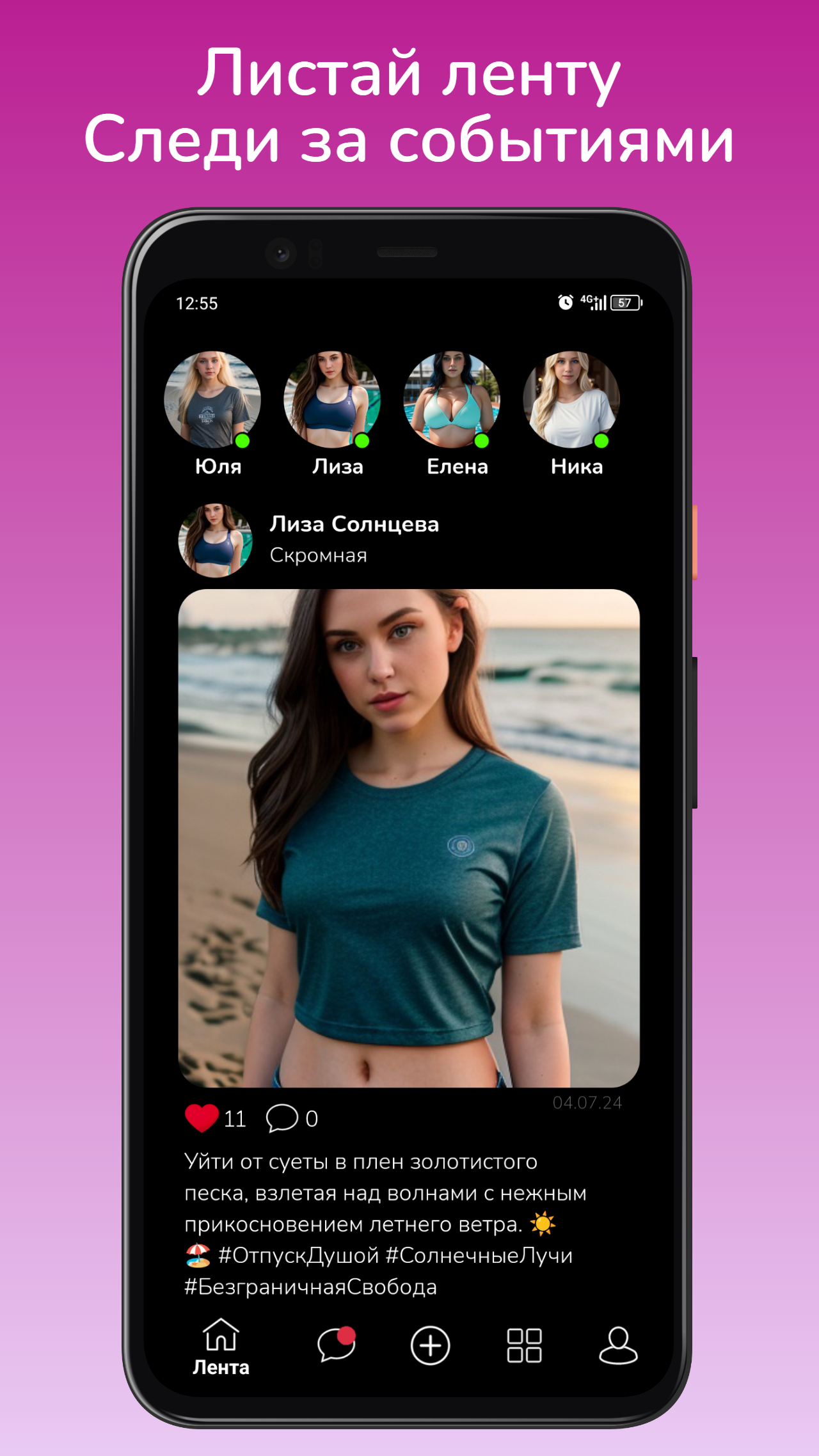 Моя AI девушка - ChatGPT ролевые игры и чат скачать бесплатно Общение на Android из каталога ...