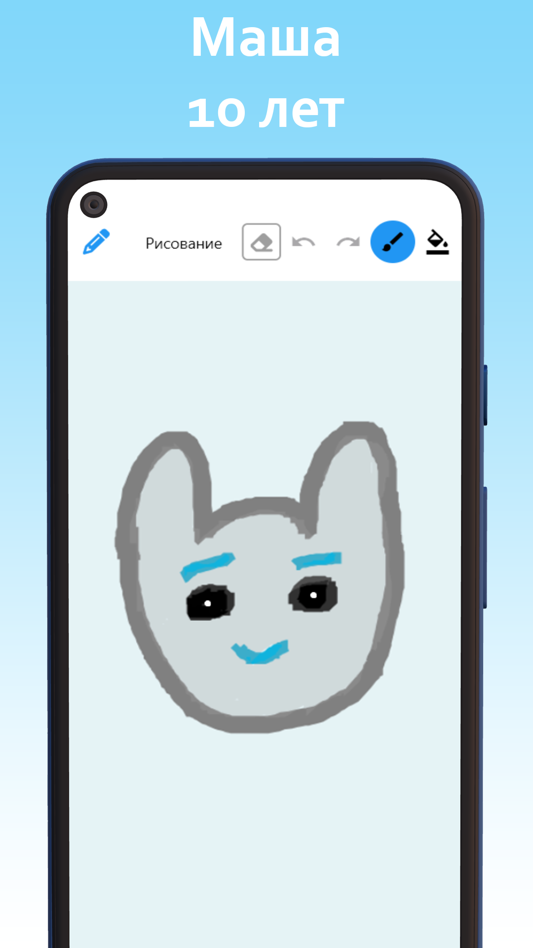 Рисование Paint скачать бесплатно Детские на Android из каталога RuStore от devKD