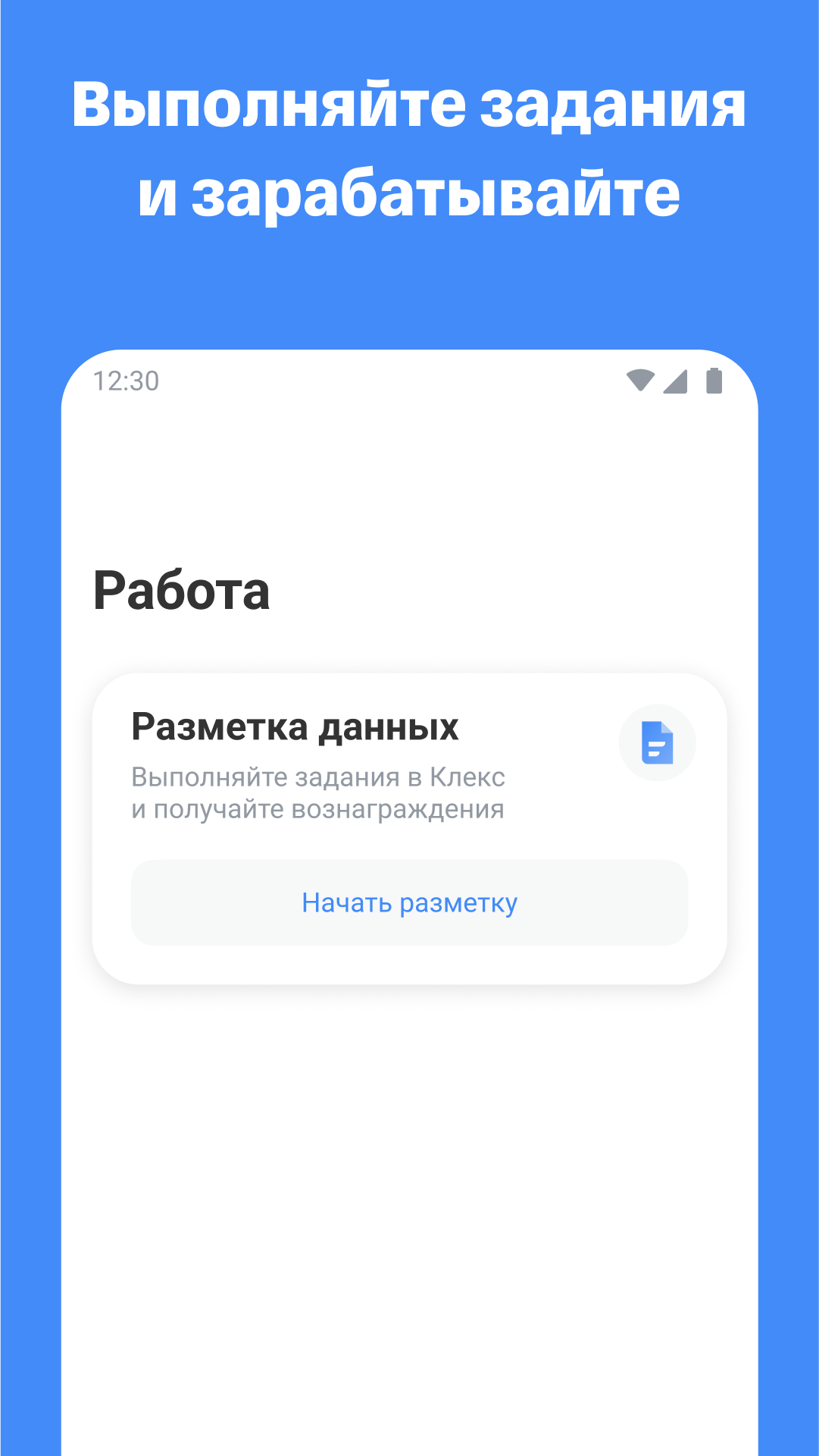 MyWork - вакансии и работа скачать бесплатно Бизнес-сервисы на Android из каталога RuStore от ...