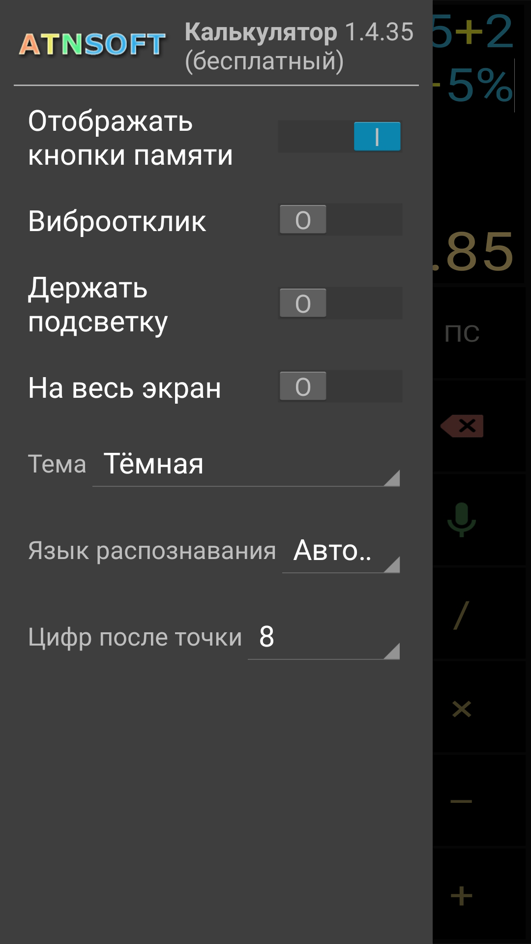 Калькулятор скачать бесплатно Полезные инструменты на Android из каталога RuStore от ATNSOFT