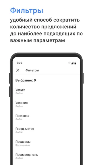 ZZap — скачать для Android 3,6★ бесплатно 📱 в RuStore