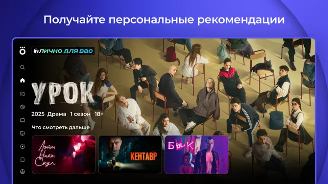 📺 Скачать приложение Okko: кино, сериалы, спорт, ТВ для Android TV 2,2★ бесплатно последнюю ...
