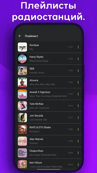 Радио Онлайн — скачать для Android 4,8★ бесплатно 📱 в RuStore