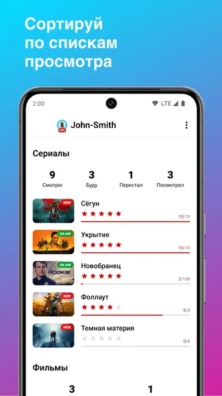 MyShows — трекер сериалов и фильмов — скачать для Android 4,7★ бесплатно 📱 в RuStore