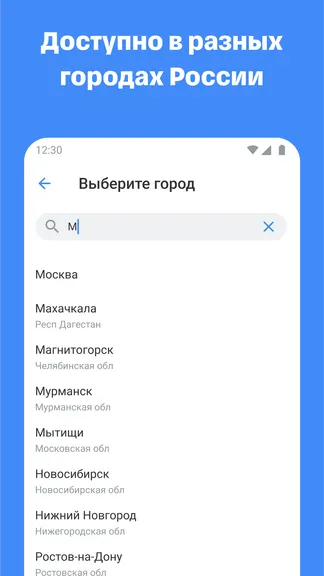 MyWork - вакансии и работа — скачать для Android 3,2★ бесплатно 📱 в RuStore