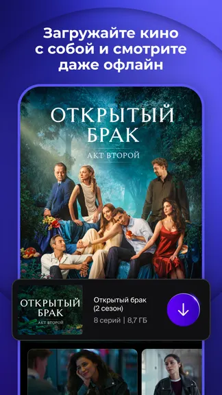 Okko: кино, сериалы, спорт, ТВ — скачать для Android 4,2★ бесплатно 📱 в RuStore