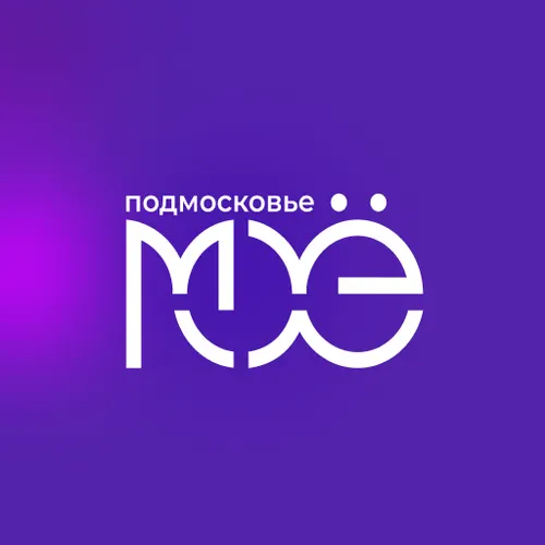 МОё Подмосковье — скачать для Android 2,6★ бесплатно 📱 в RuStore