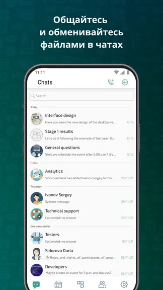 IVA Connect — скачать для Android 4,4★ бесплатно 📱 в RuStore