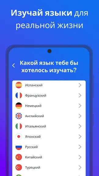 Busuu — скачать для Android 0,0★ бесплатно 📱 в RuStore