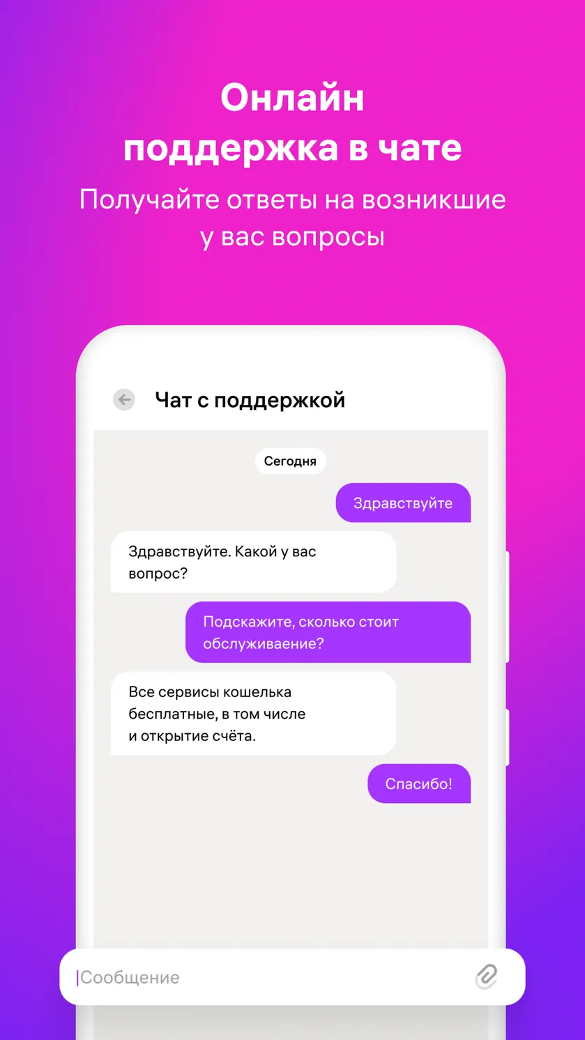 Balance Pay скачать бесплатно Финансы на Android из каталога RuStore от ...