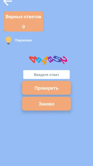 Игра Quiz captcha — Казуальные 4,1★ — скачать для Android бесплатно 🎮 в ...