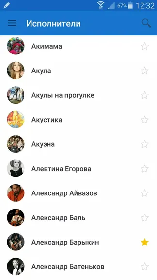AmDm аккорды — скачать для Android 2,8★ бесплатно 📱 в RuStore