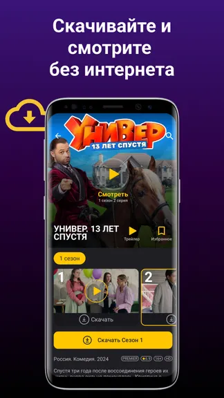 Большое ТВ: Фильмы И Сериалы. Смотреть Онлайн в HD — скачать для Android 2,7★ бесплатно 📱 в RuStore