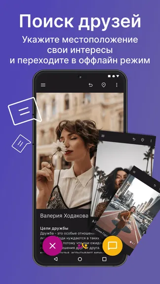 СФЕРА — скачать для Android 2,6★ бесплатно 📱 в RuStore