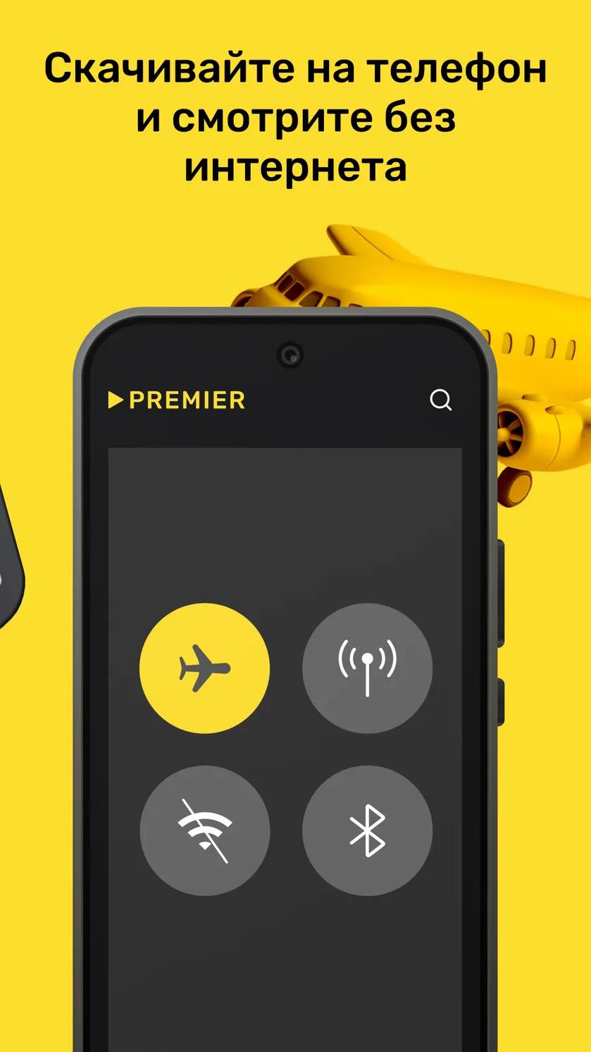 PREMIER - Сериалы, фильмы, шоу скачать бесплатно Развлечения на Android из каталога RuStore от ...