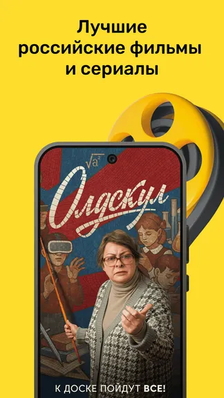 PREMIER - Сериалы, фильмы, шоу — скачать для Android 4,5★ бесплатно 📱 в RuStore