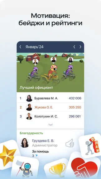 Saby My — скачать для Android 4,1★ бесплатно 📱 в RuStore