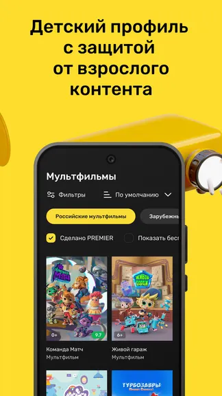 PREMIER - Сериалы, фильмы, шоу — скачать для Android 4,5★ бесплатно 📱 в RuStore