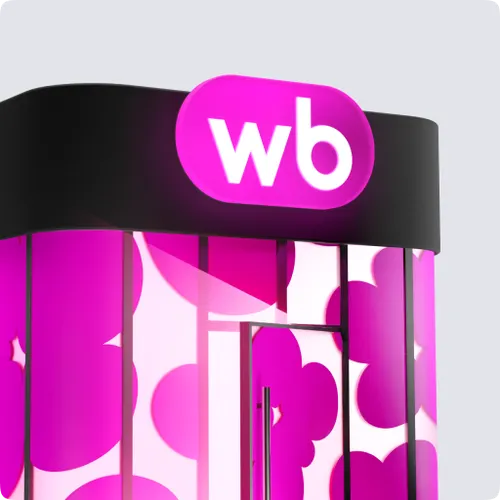 WB ПВЗ — скачать для Android 3,9★ бесплатно 📱 в RuStore