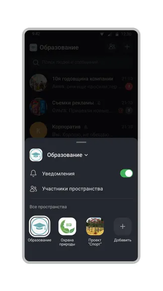 TDM Messenger — скачать для Android 3,0★ бесплатно 📱 в RuStore