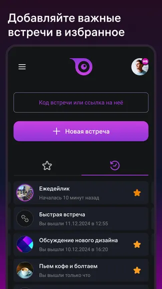 WB Stream — скачать для Android 4,5★ бесплатно 📱 в RuStore
