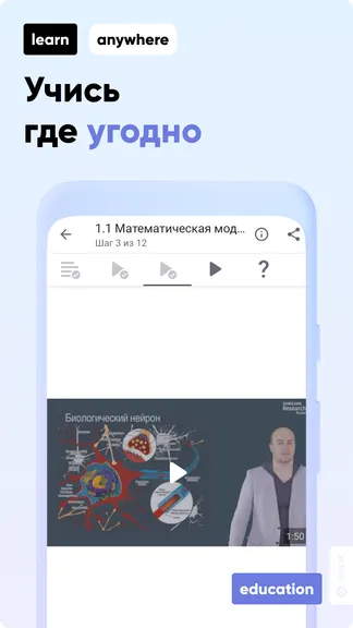 Stepik: онлайн курсы — скачать для Android 4,7★ бесплатно 📱 в RuStore