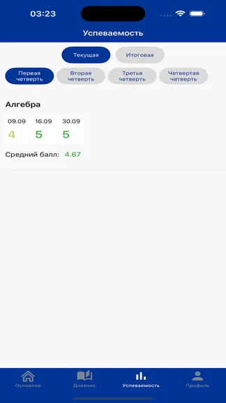 Образование-57 — скачать для Android 2,4★ бесплатно 📱 в RuStore