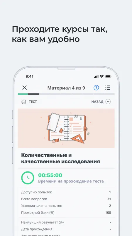 Teachbase скачать бесплатно Образование на Android из каталога RuStore от ООО «Интернет Школа»