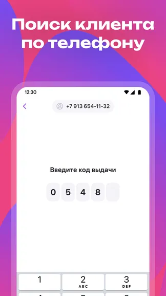 WB ПВЗ — скачать для Android 4,0★ бесплатно 📱 в RuStore