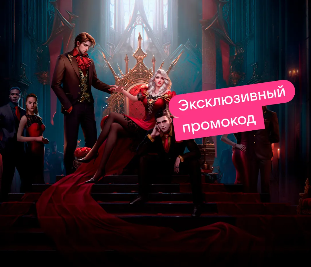 Наследие Вампиров: Новолуние — в подборке RuStore