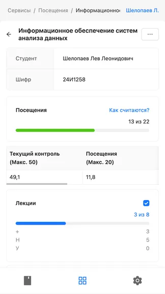 Пульс РТУ МИРЭА — скачать для Android 4,7★ бесплатно 📱 в RuStore