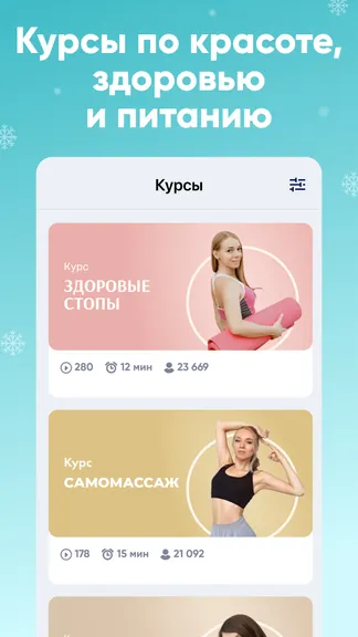 FitStars: тренировки дома — скачать для Android 4,9★ бесплатно 📱 в RuStore