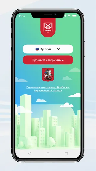 Амина — скачать для Android 3,9★ бесплатно 📱 в RuStore