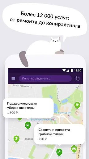 YouDo: работа, ремонт, уборка — скачать для Android 4,7★ бесплатно 📱 в ...
