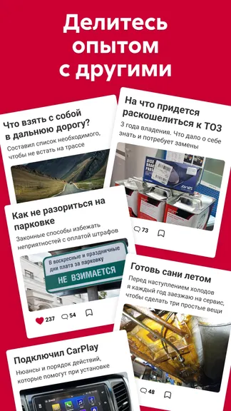 DRIVE2 — скачать для Android 4,9★ бесплатно 📱 в RuStore