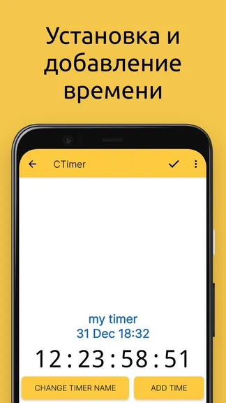 CTimer: Таймер, Секундомер — скачать для Android 2,9★ бесплатно 📱 в RuStore