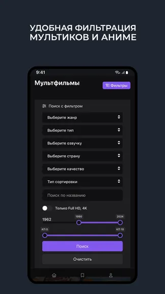 Kadikama - Мультики онлайн — скачать для Android 4,5★ бесплатно 📱 в RuStore