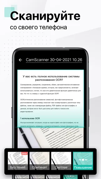 CamScanner - сканер документов — скачать для Android 4,6★ бесплатно 📱 в RuStore