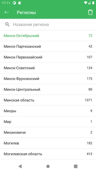 Tabletka by — скачать для Android 4,7★ бесплатно 📱 в RuStore