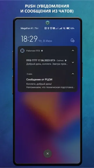 Работник ППЭ — скачать для Android 3,5★ бесплатно 📱 в RuStore