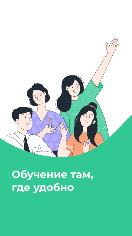 Teachbase скачать бесплатно Образование на Android из каталога RuStore от ООО «Интернет Школа»