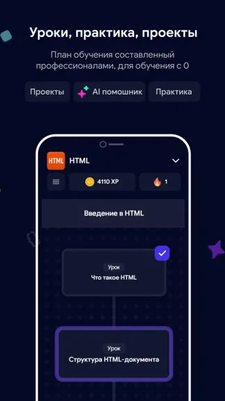Кодик: HTML, CSS, JS, Python, PHP, Dart, AI, С++ — скачать для Android ...