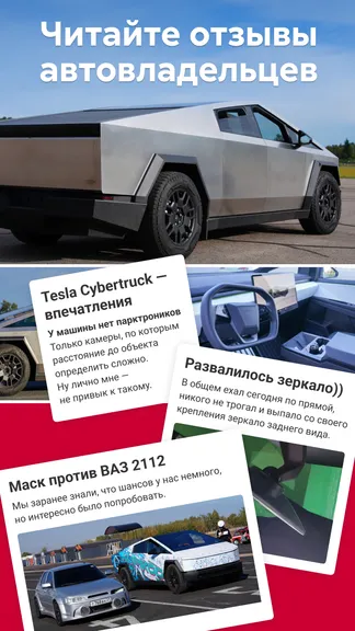 DRIVE2 — скачать для Android 4,9★ бесплатно 📱 в RuStore
