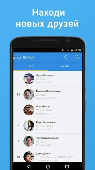 Мой Мир — скачать для Android 3,6★ бесплатно 📱 в RuStore