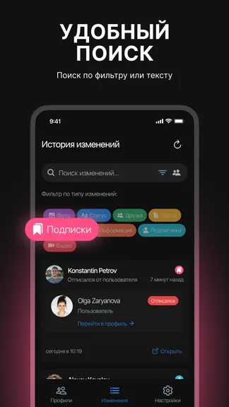 Paranoia VK - мониторинг изменений ВКонтакте — скачать для Android 4,9★ бесплатно 📱 в RuStore